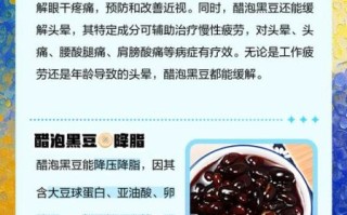 醋泡黑豆的做法_醋泡黑豆的功效与作用