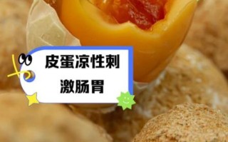 皮蛋需要煮吗_皮蛋可以直接吃吗