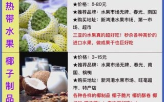 三亚特产有哪些值得买_三亚特产哪里买正宗