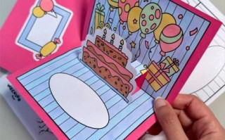 生日贺卡简单又漂亮怎么做_手工DIY教程