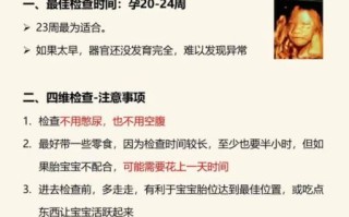 大排畸是四维彩超吗_两者区别在哪 大排畸是四维彩超吗_两者区别在哪