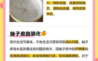 柚子皮煮水有什么功效_柚子皮煮水的正确方法