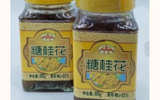 糖桂花事件真相_糖桂花还能吃吗