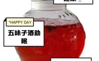 五味子泡水正确喝法_一天喝几次不伤肝