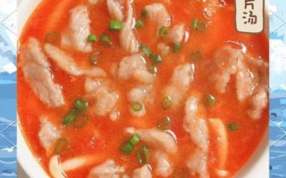 西红柿肉片汤怎么做_西红柿肉片汤的家常做法