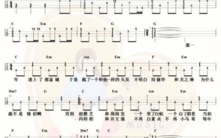 粉丝记事本吉他谱怎么弹_和弦指法详解