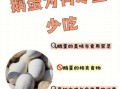 鹅蛋的营养价值及功效与作用禁忌_孕妇能吃吗