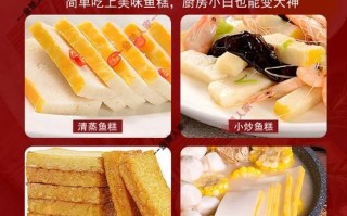 鱼糕怎么做_鱼糕的配比是多少