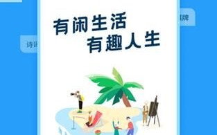 闲趣岛靠谱吗_闲趣岛怎么赚钱