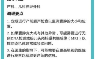 脉络丛囊肿对胎儿有影响吗_脉络丛囊肿多久能消失