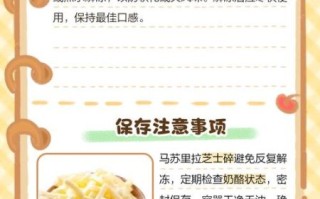 马苏里拉奶酪怎么保存_马苏里拉奶酪可以放多久