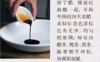 陈醋怎么做好吃_陈醋的做法步骤详解