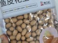 鱼皮花生怎么做才酥脆_鱼皮花生做法窍门