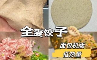 饺子皮怎么做又薄又筋_透明饺子皮用什么面粉