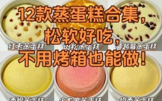 蒸蛋糕怎么做_最简单的蒸蛋糕做法