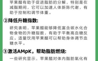 经常喝苹果醋有什么好处_苹果醋能减肥吗