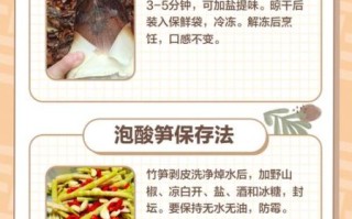 鲜竹笋怎么处理_鲜竹笋去涩味最快方法