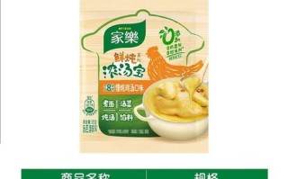 浓汤宝为什么下架_浓汤宝还能买到吗