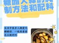 正宗糖蒜怎么腌制_糖醋比例窍门