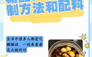 正宗糖蒜怎么腌制_糖醋比例窍门