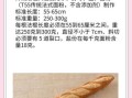 法棍面包怎么吃_法棍面包的正确吃法