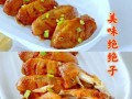 电饼铛烤鸡翅的做法大全_电饼铛烤鸡翅需要多长时间