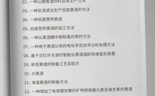 正宗黄酒的做法_黄酒配方比例是多少