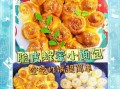 面粉点心做法大全家常_面粉点心怎么做简单又好吃