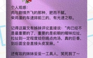 柴鸡蛋车速最快的小说_哪本车速爆表