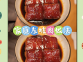 东坡肉怎么烧_东坡肉最正宗做法