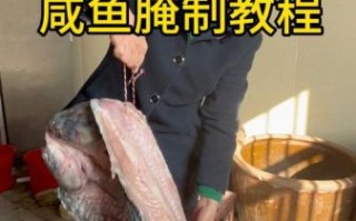 用盐腌鱼怎么做_盐腌鱼能保存多久