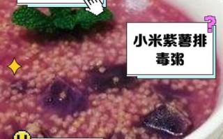 紫薯粥哪些人不适合吃_紫薯粥禁忌人群