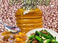 花生油怎么吃最好_花生油适合做什么菜