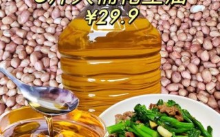 花生油怎么吃最好_花生油适合做什么菜