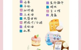 自制蛋糕需要哪些材料_新手做蛋糕必备清单