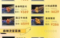 冷串串食材有哪些_冷串串食材怎么保存