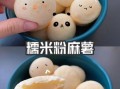糯米粉自制珍珠怎么做_糯米粉自制珍珠失败原因