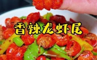 龙虾尾怎么做好吃_龙虾尾去腥技巧 龙虾尾怎么做好吃_龙虾尾去腥技巧