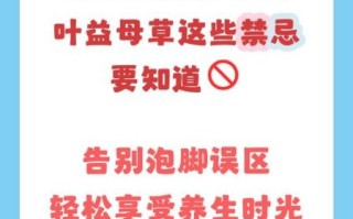 艾叶的功效与作用及禁忌_艾叶泡脚的禁忌有哪些