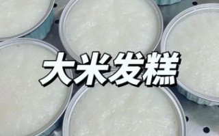 糯米发糕的做法_糯米发糕为什么发不起来