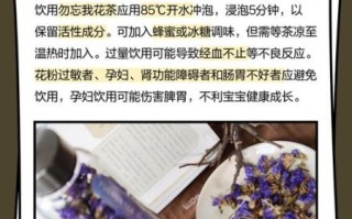 勿忘我花茶的功效与禁忌_适合什么人喝