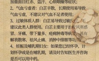 白芷在调料中的作用_白芷去腥原理