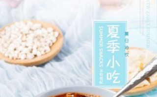 冰粉粉过期了还能吃吗_过期冰粉粉的危害