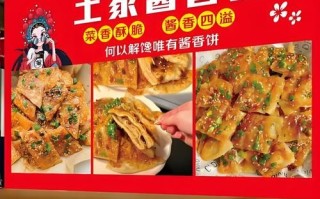 酱香饼加盟多少钱_酱香饼加盟哪家好
