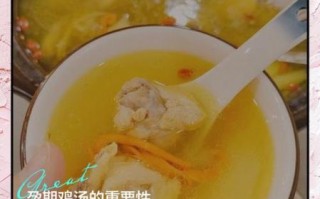 孕妇鸡汤怎么做有营养_孕期喝鸡汤的最佳做法