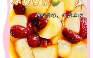 冰糖雪梨怎么熬制止咳_止咳雪梨汤做法