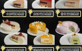 慕斯蛋糕有哪些种类_如何区分不同口味