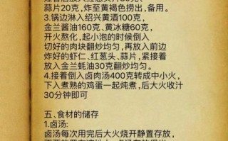 台湾卤肉饭怎么做_卤肉饭酱汁配方