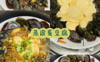 豆腐蒸蛋怎么做_豆腐蒸蛋嫩滑秘诀