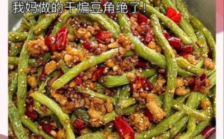 芸豆怎么做好吃_芸豆的家常做法